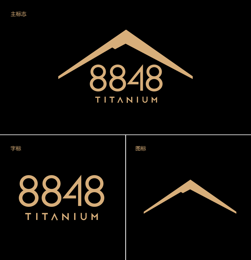 高端贵族国产手机“8848”品牌启用全新LOGO_深圳VI设计-全力设计