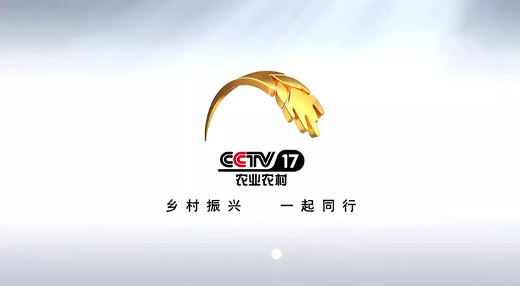 CCTV-17农业农村频道推出全新LOGO-全力设计