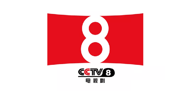 CCTV-8升级全新LOGO！-全力设计
